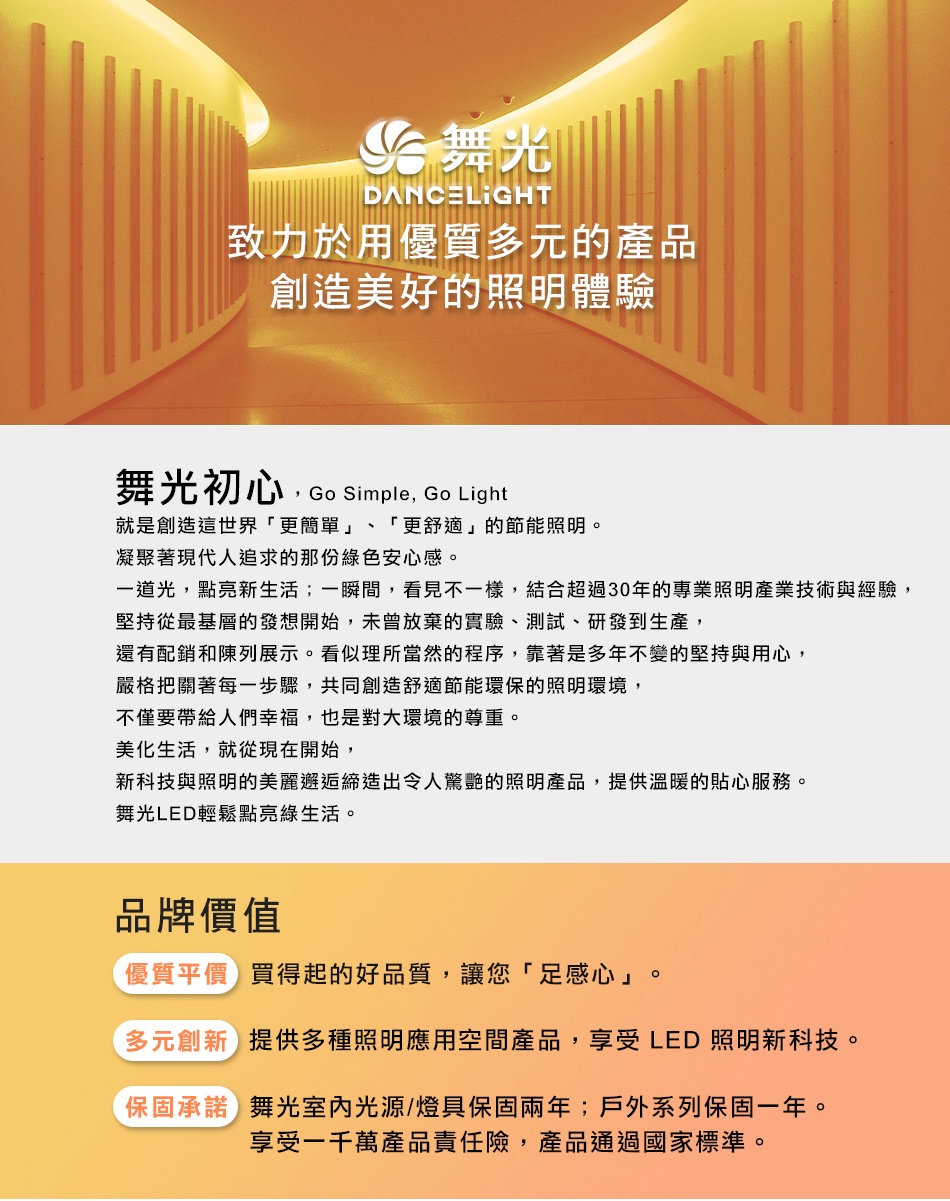 【DanceLight舞光】1入組 7W Ai智慧崁燈 9cm嵌孔 支援Ok Google 智慧家庭 2年保固 | 蝦皮購物