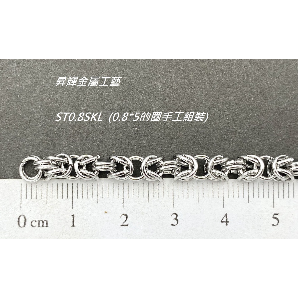 不鏽鋼鍊條ST0.8SKL | 蝦皮購物