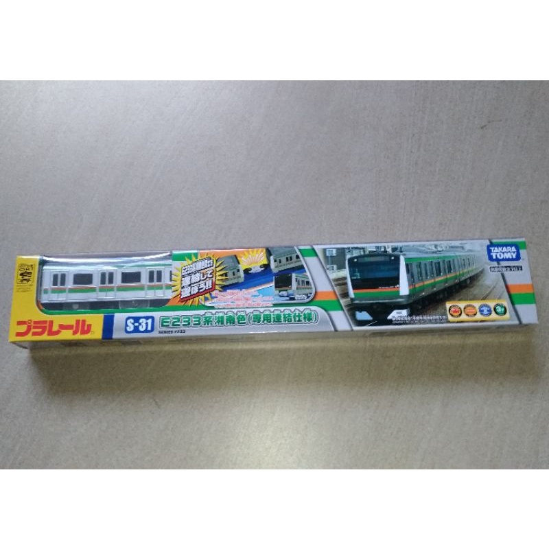 TOMY PLARAIL 多美火車鐵道王國 S-31 E233系湘南色(專用連結器) | 蝦皮購物