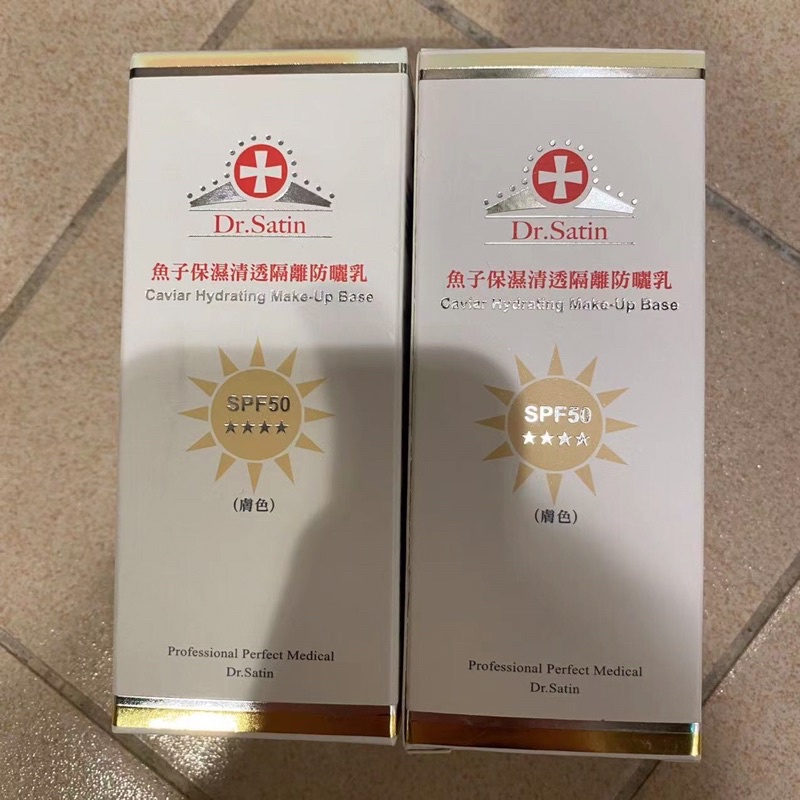 Dr satin魚子保濕清透隔離防曬乳50ml效期202501 | 蝦皮購物