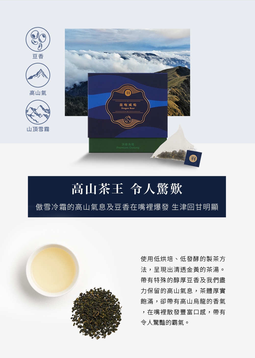 【羽曦堂Yoo Shee Tea】頂級大禹嶺烏龍茶-龍咆威鳴 原葉茶包 | 蝦皮購物