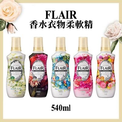 日本 【花王kao】 新香調 FLAIR 香水衣物柔軟精 540ml | 蝦皮購物