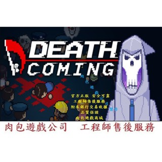 PC版 中文版 官方正版 肉包遊戲 死神来了 死亡降臨 STEAM Death Coming | 蝦皮購物