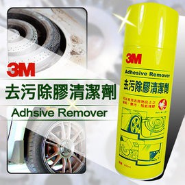 3M 去污除膠清潔劑 (檸檬味黃色罐) 450ml 超取限6瓶 / 3M 除膠劑 265g 去汙除膠劑 白色瓶身 | 蝦皮購物