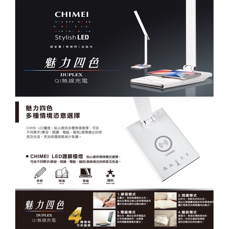 chimei奇美LED護眼無線/有線充電四種光源檯燈工作燈 | 蝦皮購物