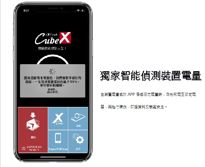 【台灣製造】1TB-PIODATA iXflash Cube 備份酷寶 Type-C 充電即備份 隨身碟 | 蝦皮購物