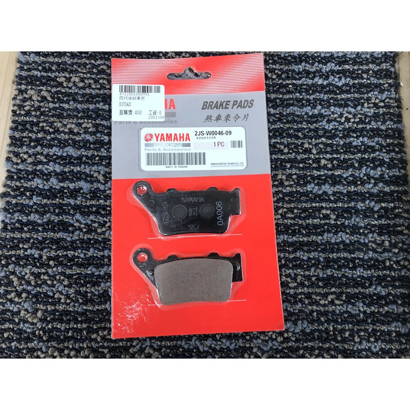 DIY本舖 YAMAHA 後煞車皮 來令片 勁戰四代 勁戰五代 勁戰六代 S-MAX FORCE BWSR 新BWS適用 | 蝦皮購物