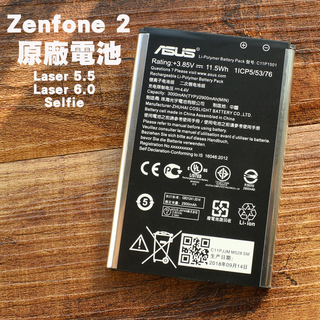 【貝占】華碩 C11P1501 原廠電池 Laser ZenFone 2 ZE550KL ZE601KL ZD551KL | 蝦皮購物