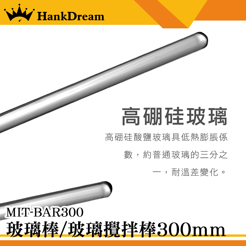 《恆準科技》可耐200°C 手工皂拉花棒 300mm DIY保養品 MIT-BAR300 DIY化妝品 塗抹棒 | 蝦皮購物