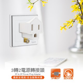群加 PowerSync 3轉2電源轉接頭(TYN395)無包裝 | 蝦皮購物