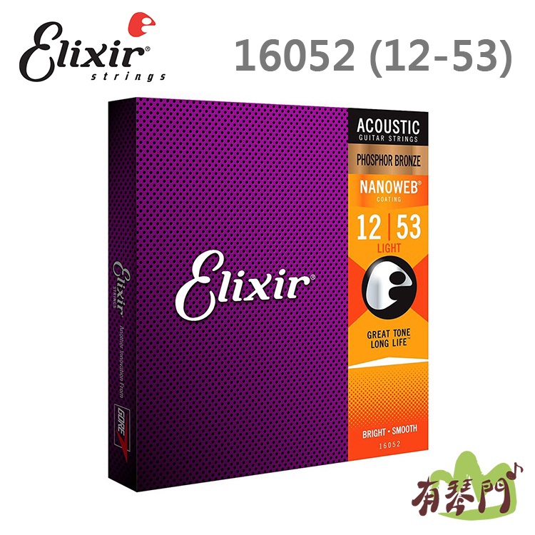 【有琴門樂器】Elixir 16052 (12-53) 超薄 NANOWEB PB 磷青銅 黃銅 民謠吉他弦 原廠公司貨 | 蝦皮購物