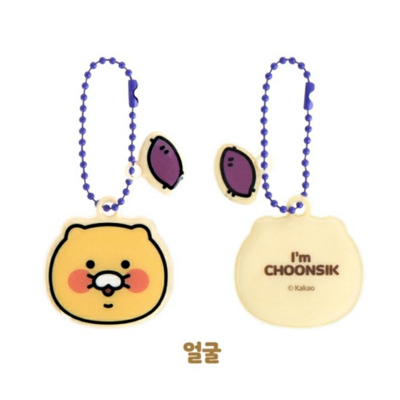 現貨💛春植 춘식이 迷你 小吊飾 軟吊飾 鑰匙圈 CHOONSIK KAKAO FRIENDS PVC | 蝦皮購物
