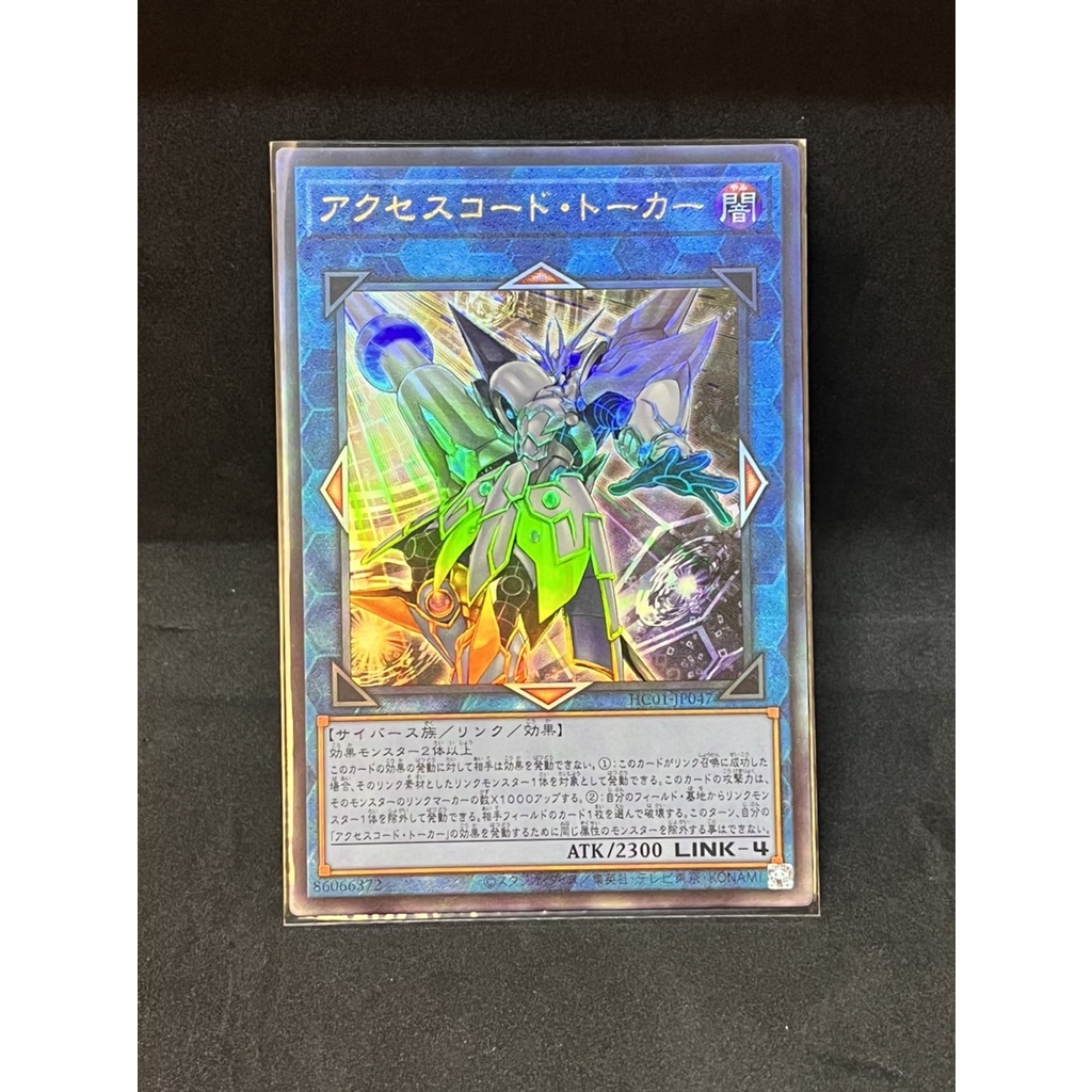 HC01-JP047 連碼語者 (浮雕/凸版) | 蝦皮購物