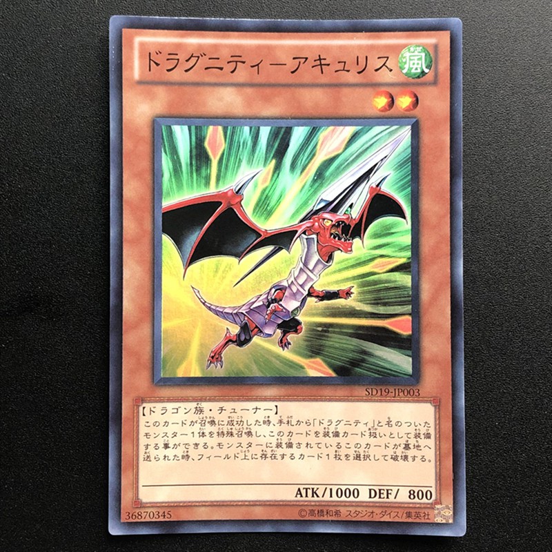 【小夫妻】遊戲王 SD19-JP003 SR11-JP012 龍盟-小標槍龍 (亮面/普卡) | 蝦皮購物