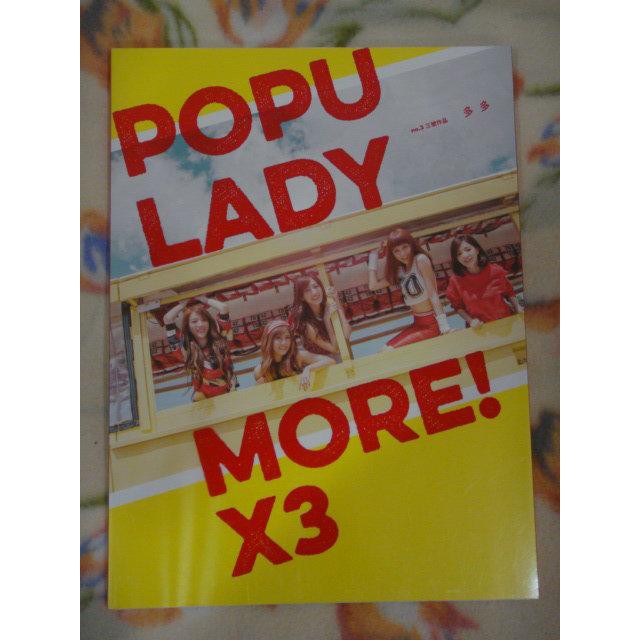 Popu Lady cd=More X3 多多 (2014年發行) | 蝦皮購物