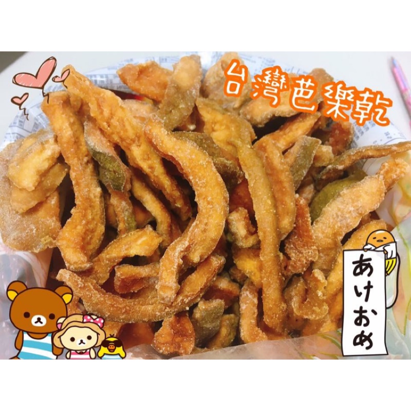 軒睿(米蘭) 綜合葡萄乾$150*1、菲律賓芒果乾$150*1(芭樂$100)、蜜汁腰果360g $250*1 | 蝦皮購物