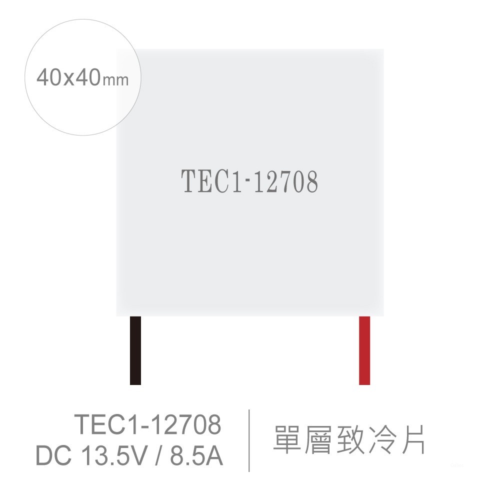 聯騰．TEC1-12708 致冷模組｜40x40mm・穩定輸出・電子散熱/冷卻系統專用 | 蝦皮購物