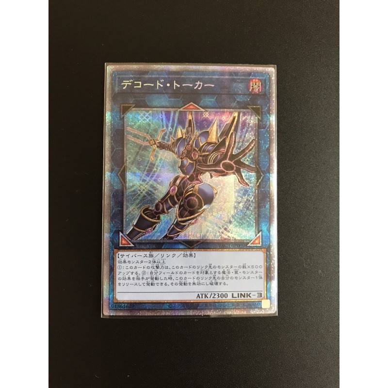 「Akira」遊戲王 PAC1-JP009 解碼通訊者 (異圖.白鑽/銀鑽/稜鑽) | 蝦皮購物