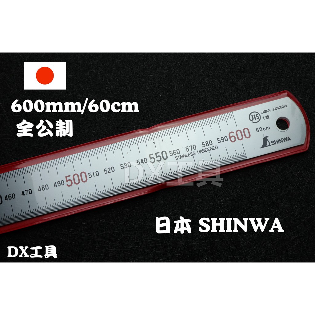 附發票JIS一級日本製 SHINWA 企鵝牌 鶴龜 15CM 6" 30CM 12" 公制 公英制 不鏽鋼直尺 鋼尺 鐵 | 蝦皮購物