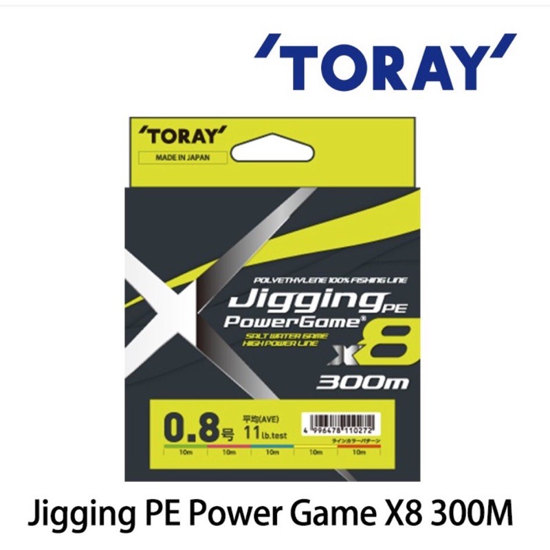 【舞磯釣具】滿額免運🔥 日製 TORAY Jigging PE Power Game X8 300M PE母線 PE線 | 蝦皮購物