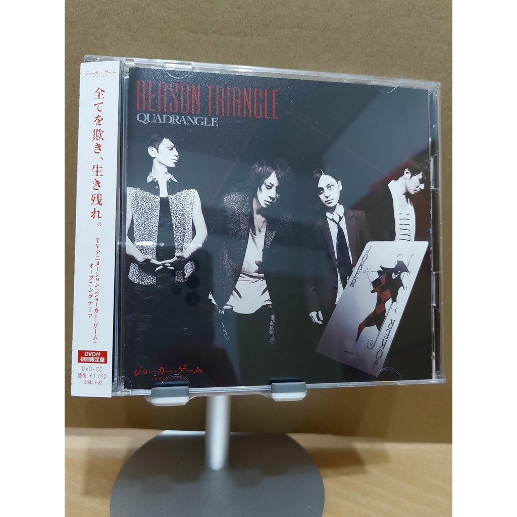 【二手】QUADRANGLE REASON TRIANGLE 單曲CD DVD 日版 動畫JOKER GAME OP | 蝦皮購物