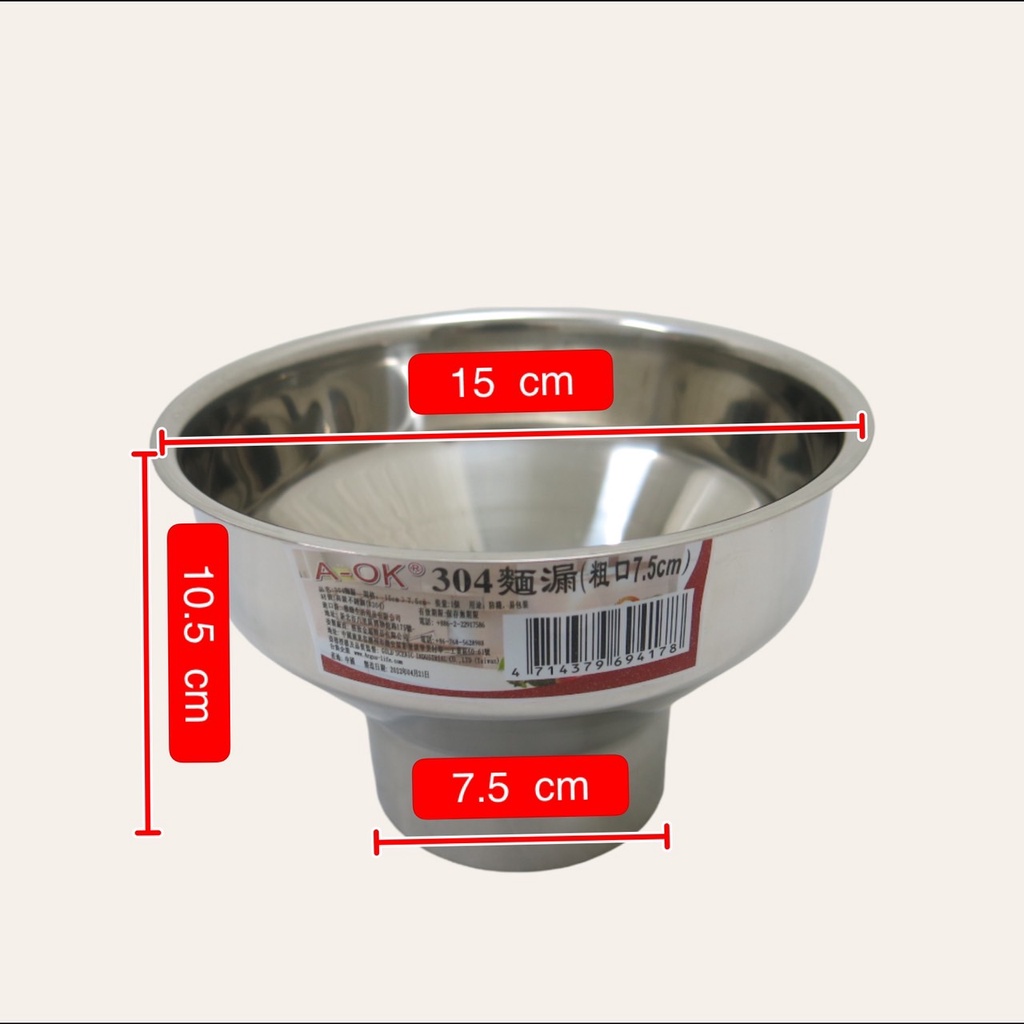 餐具達人【A-OK#304 不鏽鋼麵漏】新版304 廣口漏斗 小吃外帶打包 滷味 麵攤 | 蝦皮購物