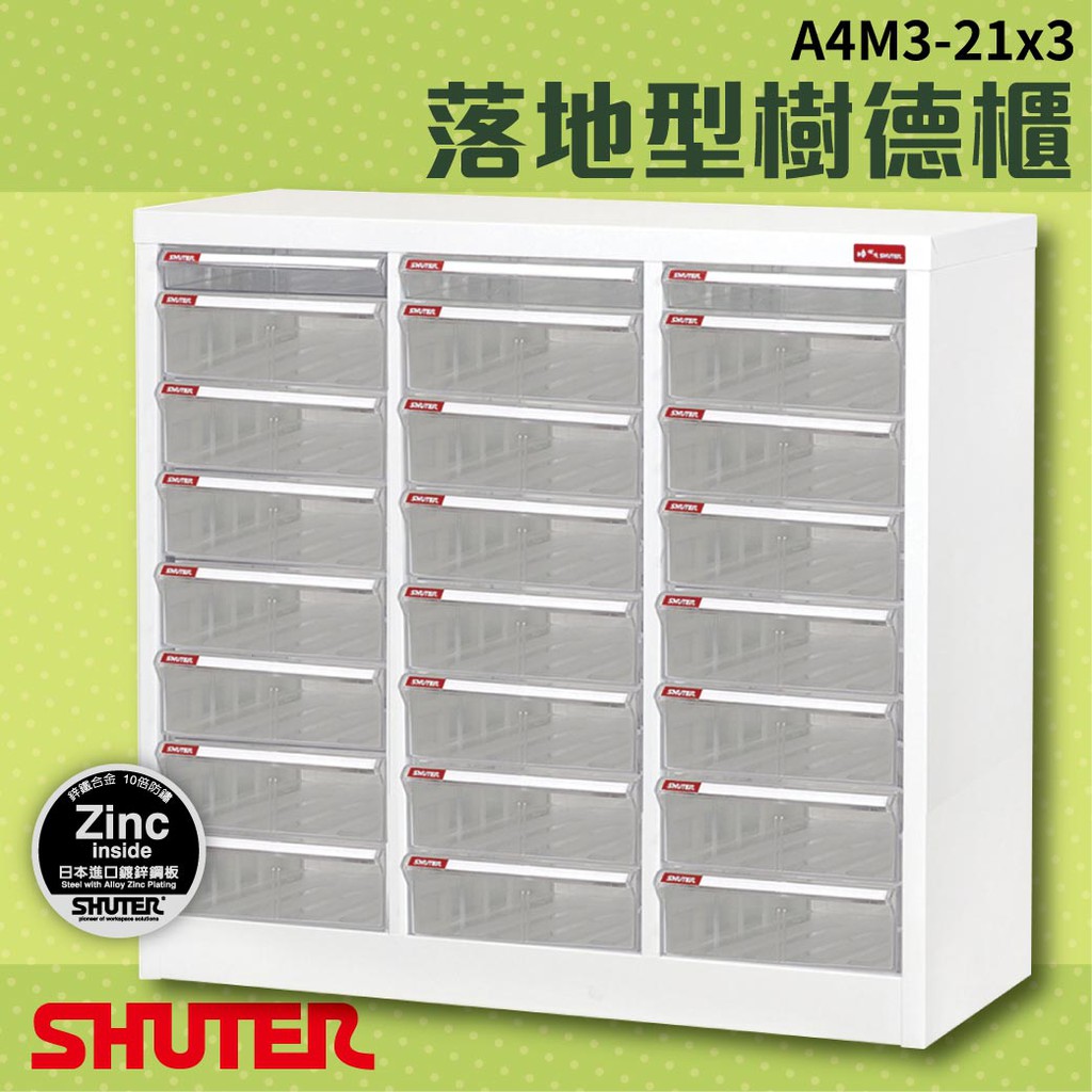[OA辦公櫃-台灣樹德]A4M3-21x3 A4落地三排型樹德櫃 純白烤漆櫃/收納櫃/資料櫃/抽屜櫃/辦公櫃 | 蝦皮購物