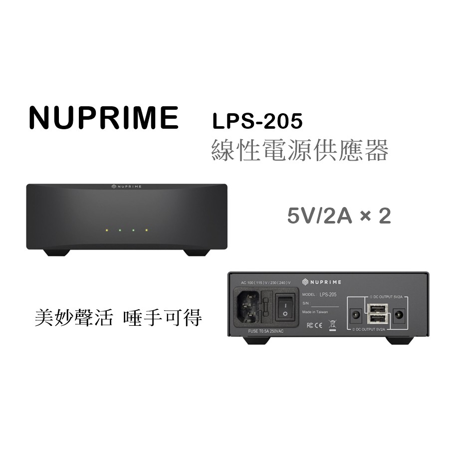 【樂昂客】請議價好優惠 NUPRIME LPS-205 線性電源供應器 直流電源供應器 平衡式EI變壓器 | 蝦皮購物