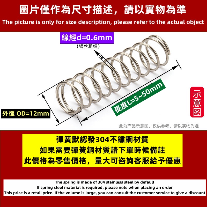 Sus304壓力彈簧線徑0.6mm壓縮彈簧外徑8-12mm長10~50mm玩具彈簧 | 蝦皮購物