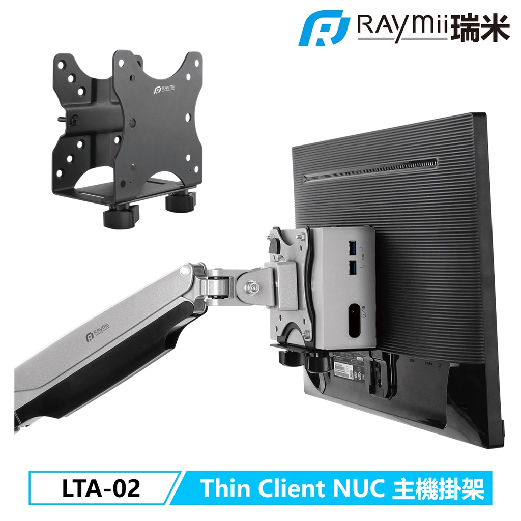 瑞米 Raymii LTA-02 NUC Thin Client 精簡型主機懸掛支架 VESA掛架螢幕支架桌下懸掛壁掛架 | 蝦皮購物