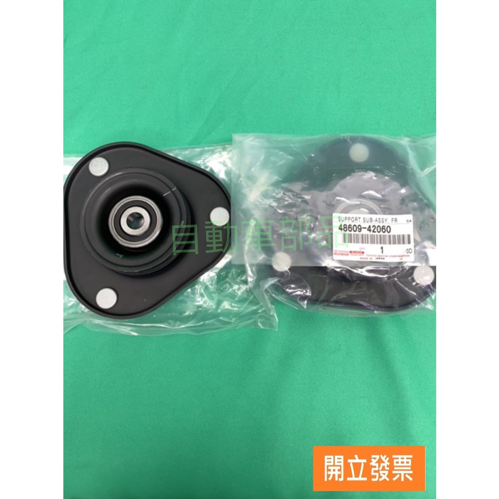 【汽車零件專家】豐田 RAV4 2.4 2.5 前輪 避震器座 避震器上座 避震器固定座 48609-42060原廠 | 蝦皮購物