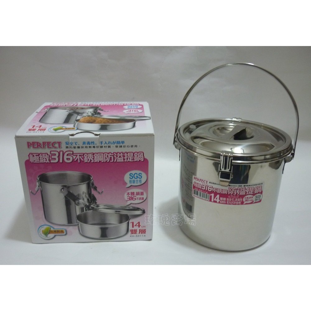 (玫瑰Rose984019賣場)台灣製PERFECT#316不銹鋼防溢提鍋~外出買湯麵.便當/密封/搖晃湯不會溢出可蒸煮 | 蝦皮購物