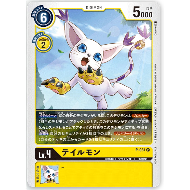 [DIGIMON][DTCG]數碼寶貝 迪路獸 P-031 P 黃 閃卡 亮面 digimon card | 蝦皮購物