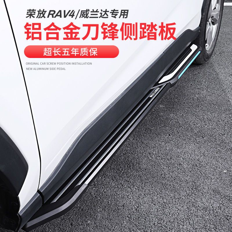 20-22款TOYOTA RAV4榮放側踏板專用威蘭達迎賓腳踏板原廠rv4改裝2022 | 蝦皮購物