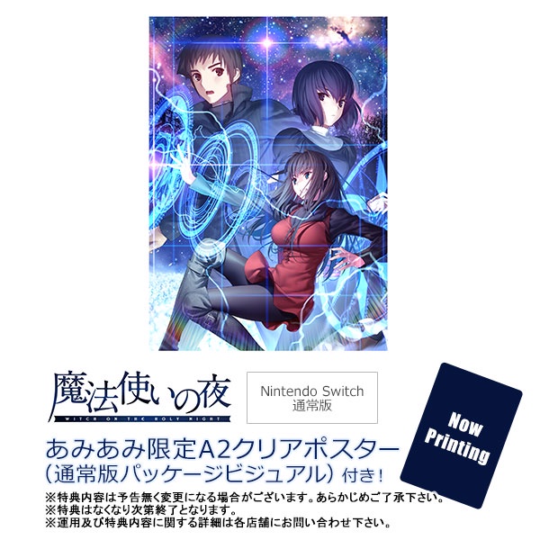 Switch NS PS4 PS5 魔法使之夜 純日限定版 典藏版 | 蝦皮購物