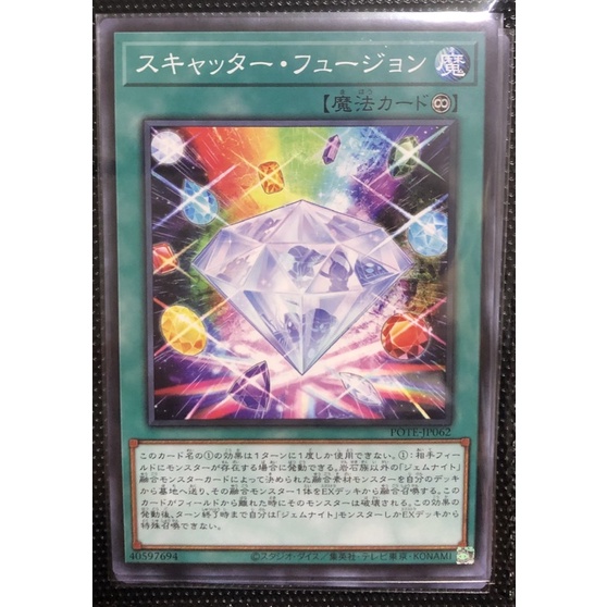 POTE-JP062 散射融合 (普卡) | 蝦皮購物