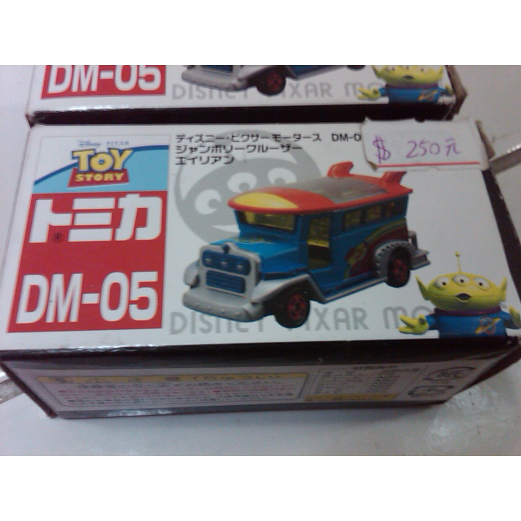 TAKARA TOMY DISNEY MOTORS 迪士尼小汽車 DM-05 夢幻外星人小巴 | 蝦皮購物