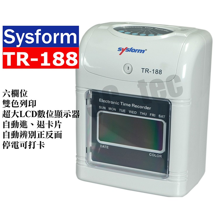 Sysform 西德風 TR-188 六欄 微電腦打卡鐘 [送卡架+考勤卡] 考勤機 打卡機 | 蝦皮購物