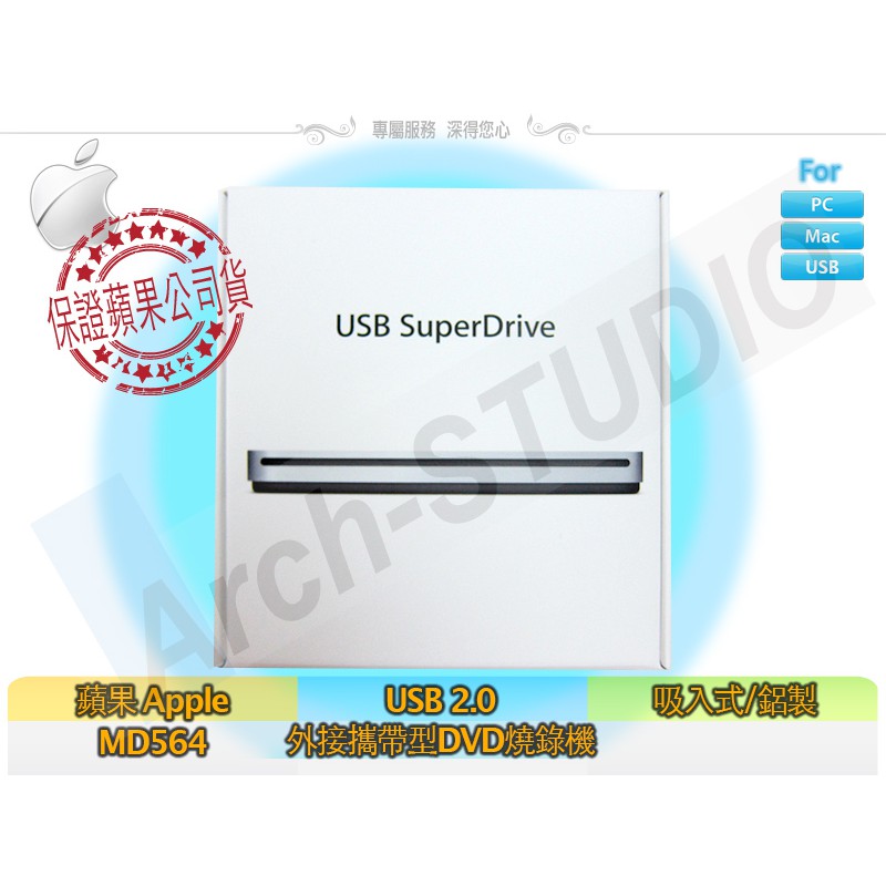 【蘋果周邊】Apple USB SuperDrive 超薄吸入式DVD燒錄機 鋁製 全新盒裝 | 蝦皮購物