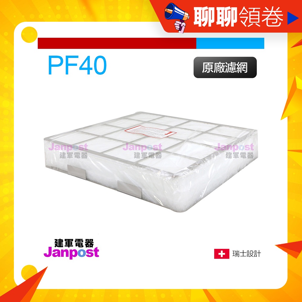 蝦皮一日價 Iqair PF40 Kit 預過濾網安裝套組 原廠盒裝 healthpro GC CR De | 蝦皮購物