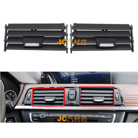 BMW F30 F31 冷氣出風口葉片修理包 前中 64229218552 前右 9253217 前左 9218549 | 蝦皮購物