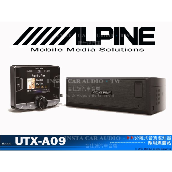 音仕達汽車音響 台北 ALPINE UTX-A09 USB/iPod/iPhone分離式Hi-Res高音質媒體播放器 | 蝦皮購物