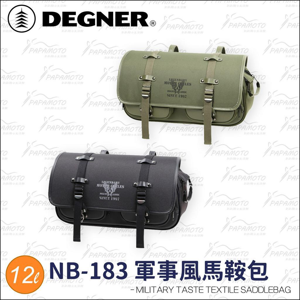 【趴趴騎士】 DEGNER NB-183 軍事風馬鞍包 12公升 (馬鞍袋 美式機車 側包 | 蝦皮購物