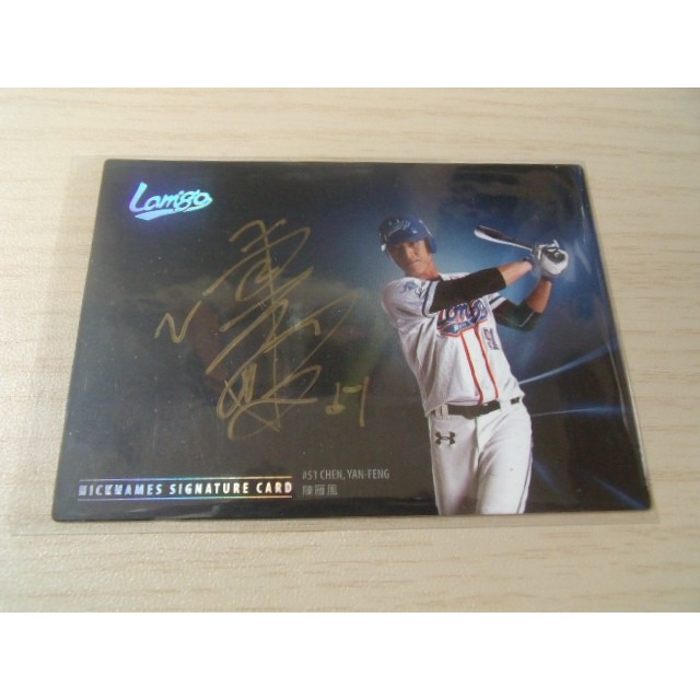 2017 Lamigo隊卡 綽號簽 陳雁風 限量10張 稀少難拆 NA-6 | 蝦皮購物