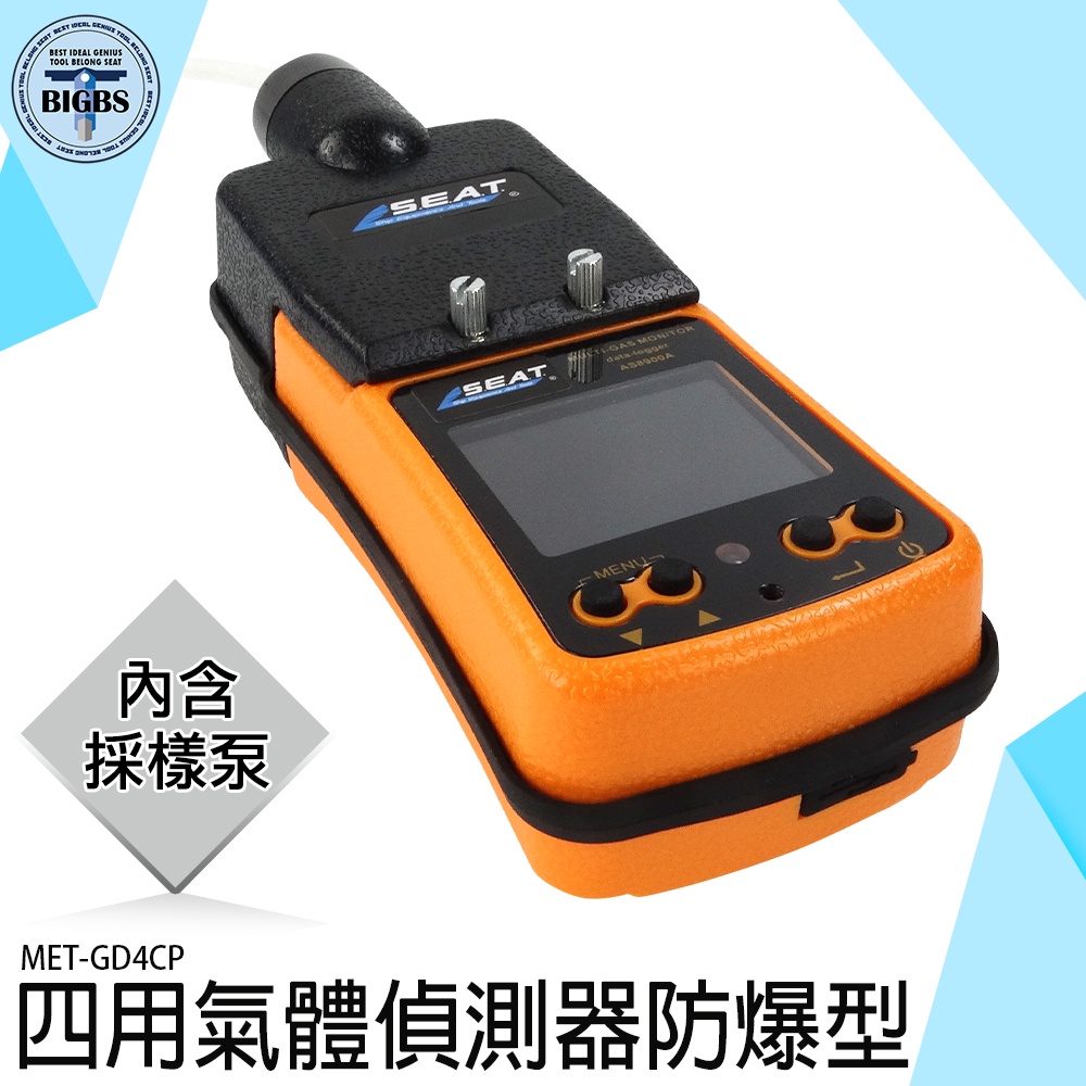 《利器五金》攜帶式氣體偵測器 氣體探測器 有害氣體偵測 檢查測試儀 保固 局限空間作業 四用氣體檢查 MET-GD4CP | 蝦皮購物