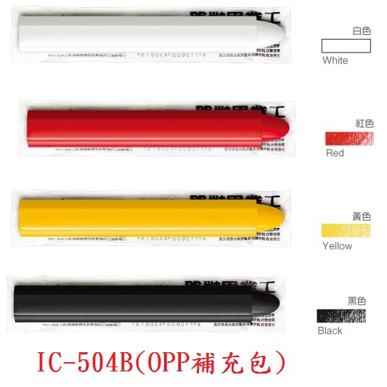 雄獅 IC-50B 工業用蠟筆 / IC-504B工業用蠟筆(OPP補充包) (油性) / 支 | 蝦皮購物