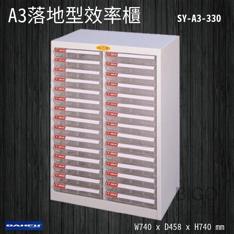 【台灣製】大富 SY-A3-330 A3落地型效率櫃 收納櫃 置物櫃 文件櫃 公文櫃 直立櫃 辦公收納 | 蝦皮購物