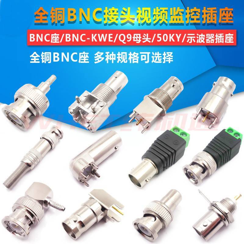 全銅BNC座/BNC-KWE/Q9母頭/50KY/示波器插座 BNC接頭視頻監控插座 | 蝦皮購物