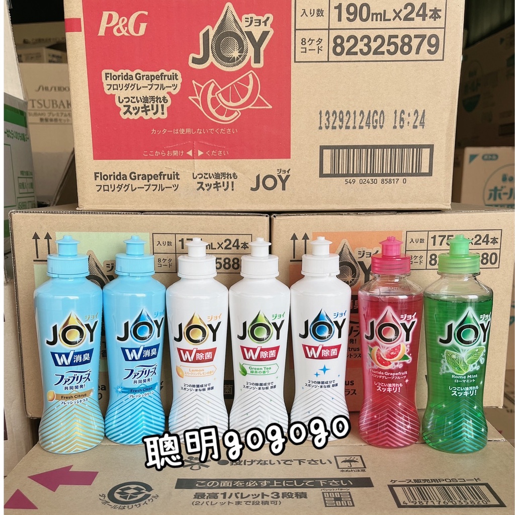 現貨 日本洗碗精 P&G JOY 除菌濃縮洗碗精 洗淨 去油漬 速淨除油 190ml | 蝦皮購物