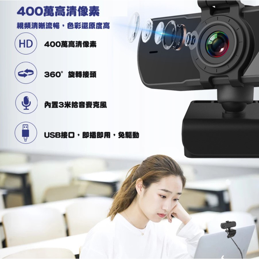 線上上課必備 視訊鏡頭 鏡頭電腦攝像頭 高清2K畫質 400萬高清像素 防塵隱私蓋 內置麥克風 電腦視訊鏡頭 | 蝦皮購物